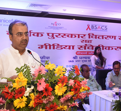 BSACS || Bihar State Aids Control Society