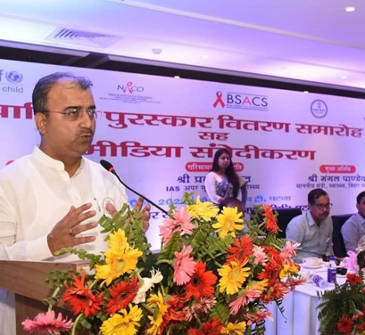 BSACS || Bihar State Aids Control Society