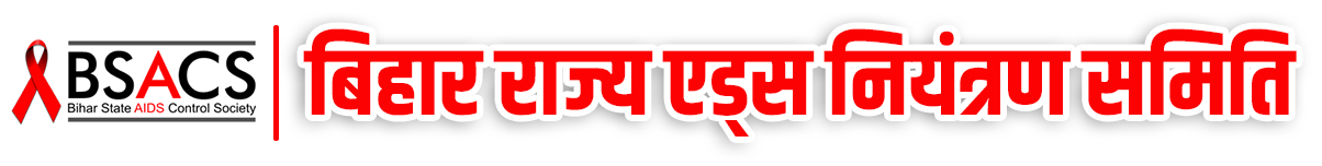 BSACS || Bihar State Aids Control Society || Login